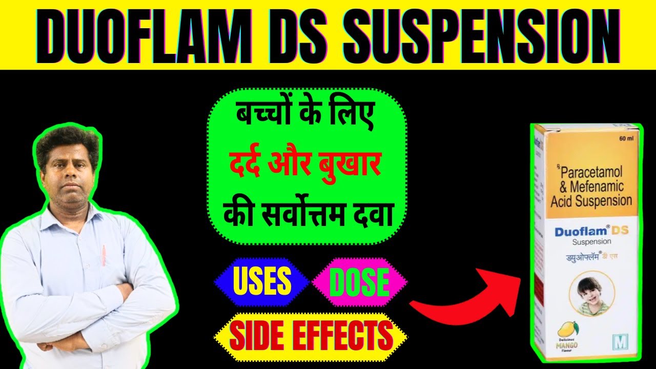 Duoflam DS Suspension I बच्चों के लिए दर्द और बुखार की सर्वोत्तम दवा I ...