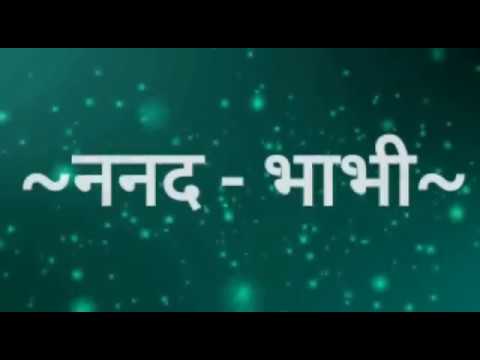 Suvichar - Nanad Bhabhi (Hindi Quotes) सुविचार - ननद भाभी (अनमोल वचन ...