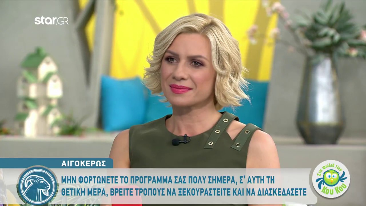 Αιγόκερως | Προβλέψεις τριημέρου (12/6 – 14/6) | 12.6.2020 - YouTube