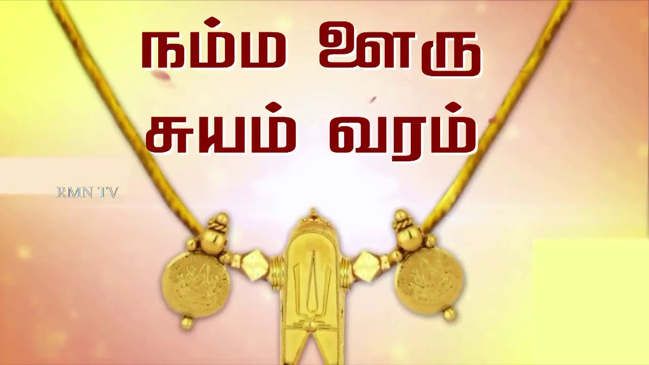 Suyamvaram - YouTube