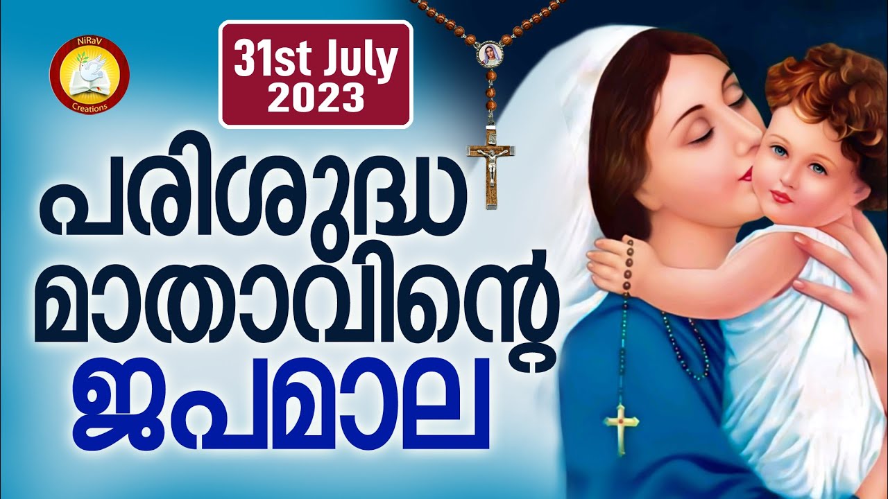 Japamala 31st of July 2023 # Mathavinte Japamala # Santhoshathinte ...