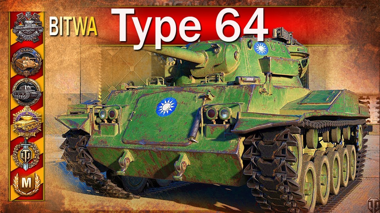 Type 64 i worek medali - BITWA - World of Tanks - YouTube