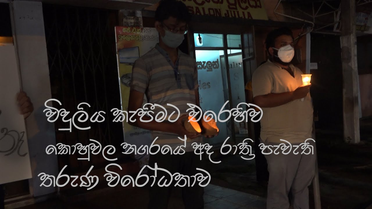 MassTvLkNews | Widuliya kepimata Erehi | 2022 Mar 01 - YouTube