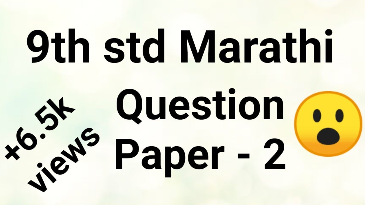 9th Std Marathi Question Paper 2019 YouTube 9th-std-marathi-question-paper-2019-youtube