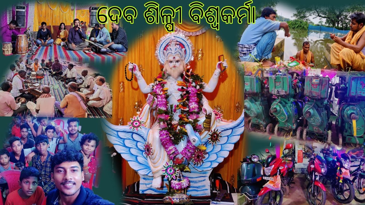 BISWAKARMA PUJA CELEBRATION || D'S TIMELINE|| - YouTube