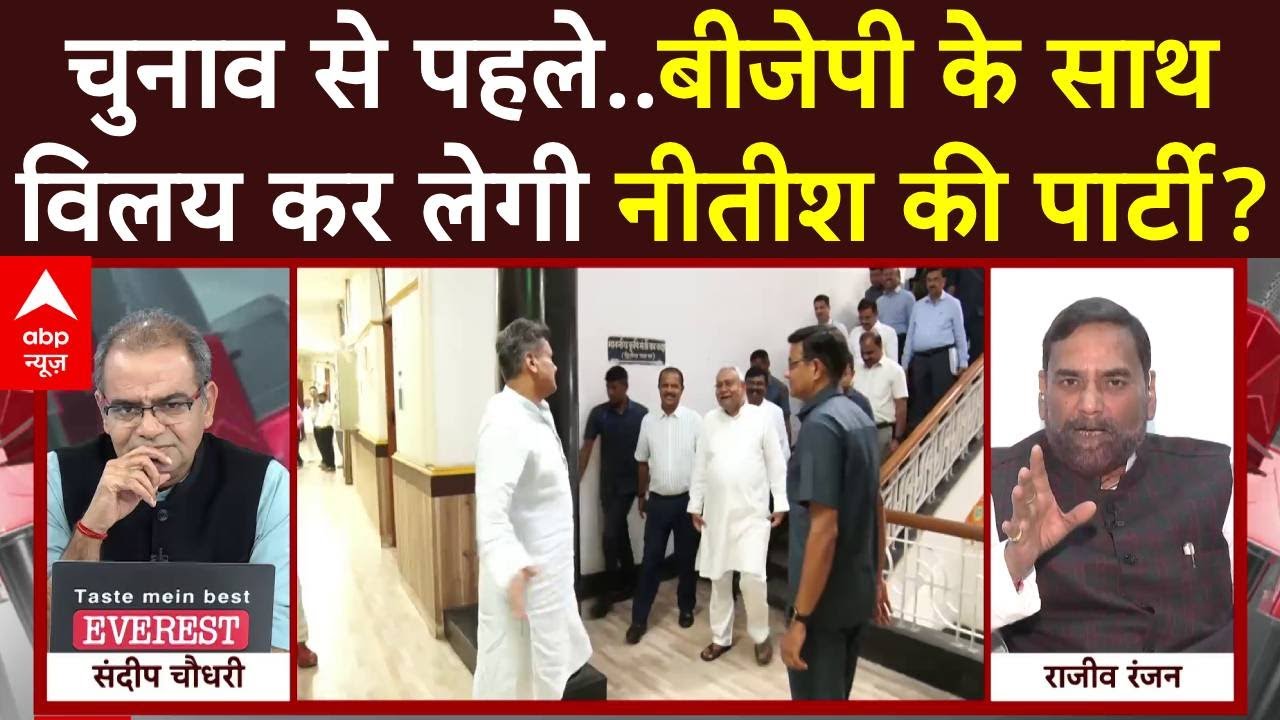 BJP के लिए Nitish Kumar क्यों है जरूरी? | Sandeep Chaudhary | Bihar ...