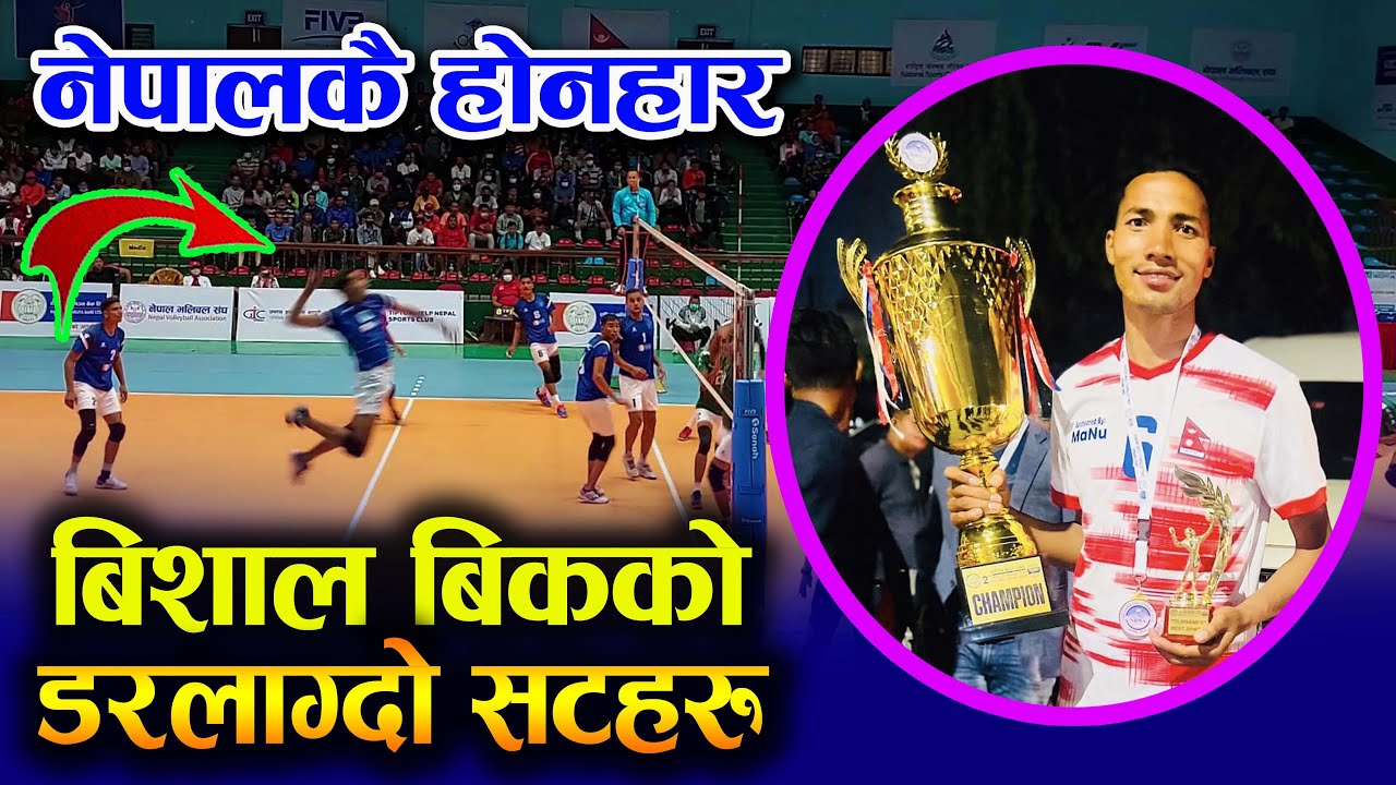 THE MOST POWER FULL SPIKE - BISHAL BK - अहिले बिशाल चारैतिर हाइ हाइ छन् ...