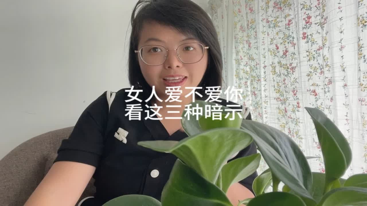 女人爱不爱你,看这三种暗示 Youtube