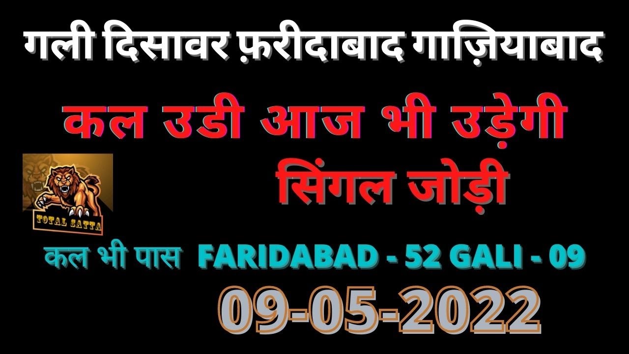 09-MAY-2022 Satta King, Satta King 786, Black Satta King, Satta King ...