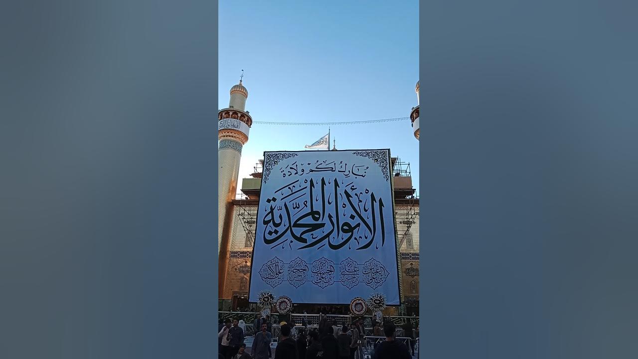 الحمدُ لـلّٰه الـذي جَعَلَنا مِنَ المُتَمَسّكينَ بِولايَةِ أميرِ