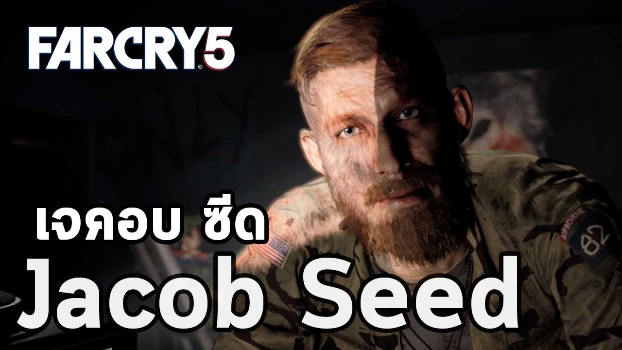 Far Cry 5 : ประวัติเจคอบ ซีด (Jacob Seed) - YouTube
