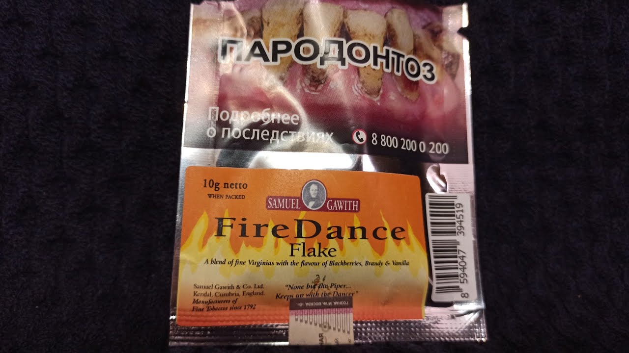 Трубочный табак Samuel Gawith Fire Dance Flake - YouTube