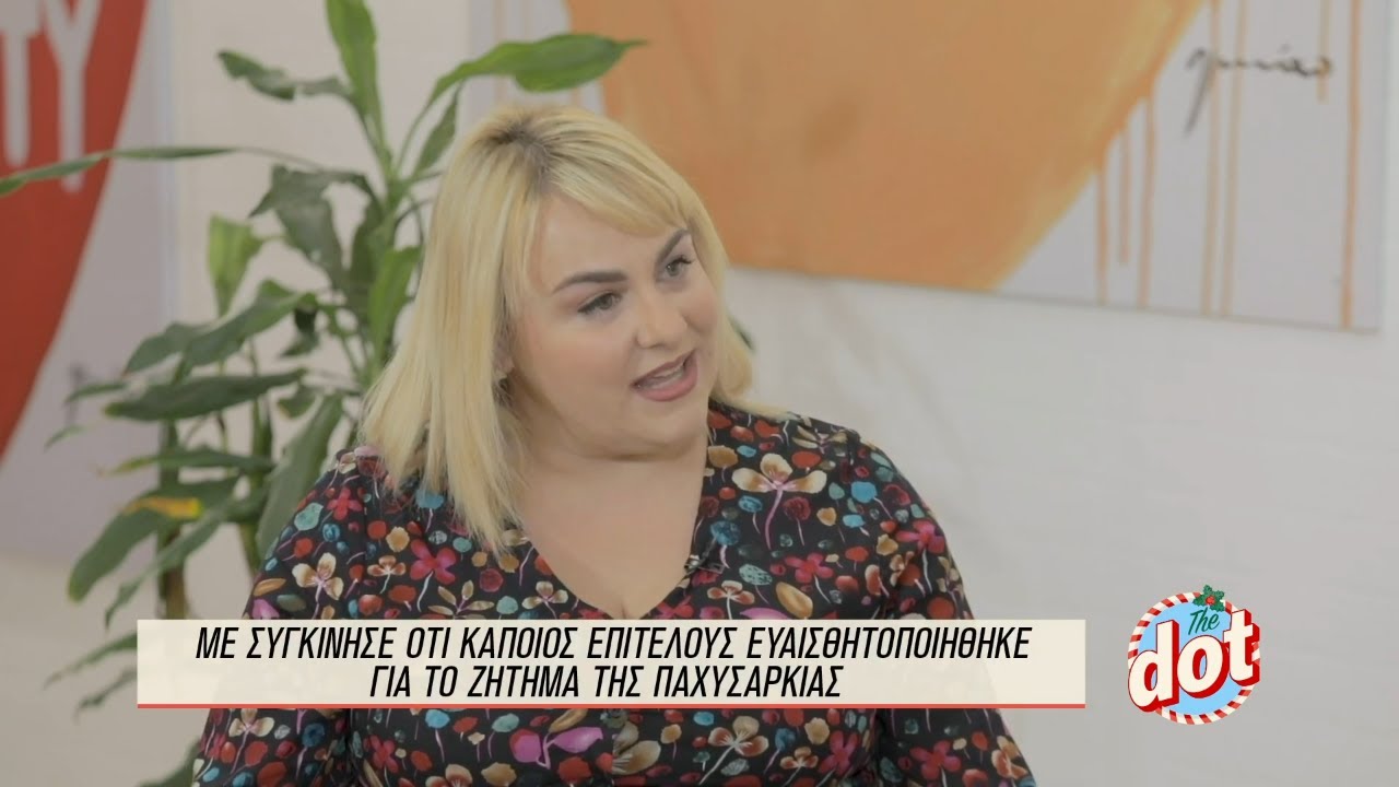 Παχυσαρκία: Γιατί Είναι Σημαντική η Ενημέρωση Και η Ευαισθητοποίηση ...