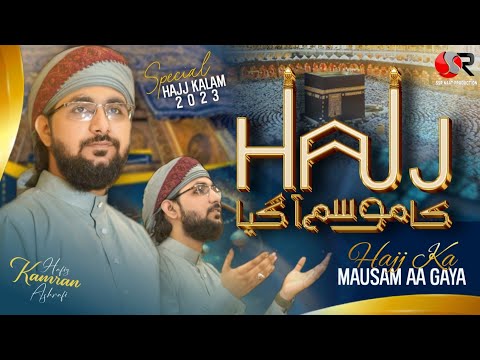 HAJJ KA MOSAM AA GYA | NEW HAJJ KALAM 2024 | HAFIZ KAMRAN ASHRAFI | SSR NAAT PRODUCTION | NEW KALAM