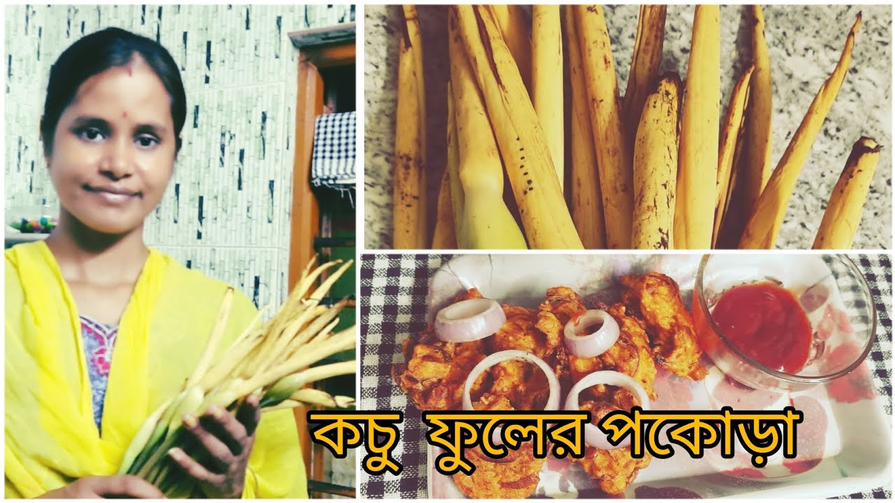 Kochu fular pakora bengali style delicious village food || Arum Flower ...
