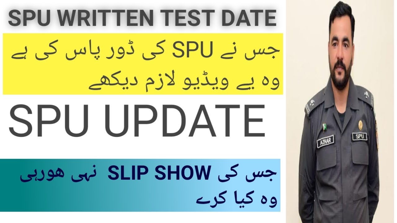 SPU Written Test Date Announced 2021 / SPU New Update 2021 - YouTube