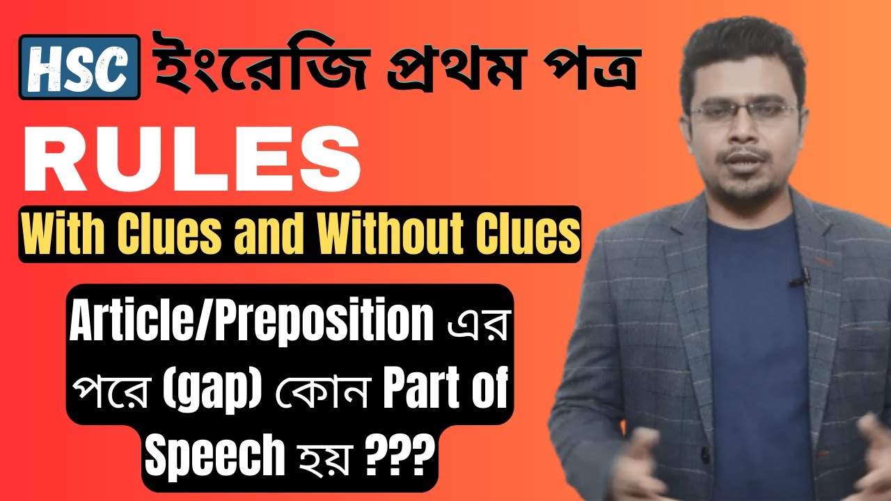 HSC English First Paper | Rules of With Clues and Without Clues ...