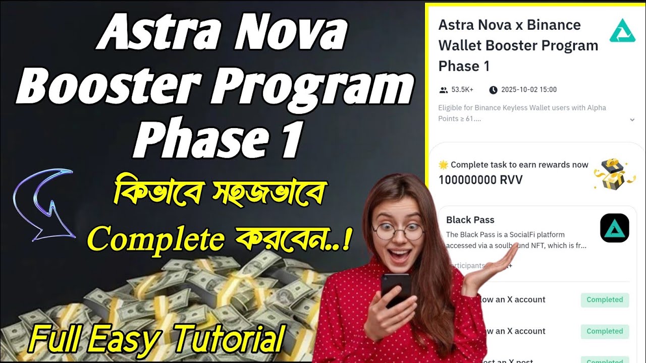Binance Astra Nova Booster Program Phase 1 || How To Earn Alpha Airdrop ...