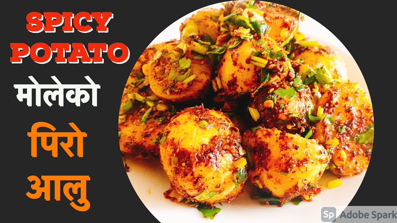 Piro Aalu | Spicy Potato | Moleko Aalu | Sadeko Aalu | Aalu ko khaja ...