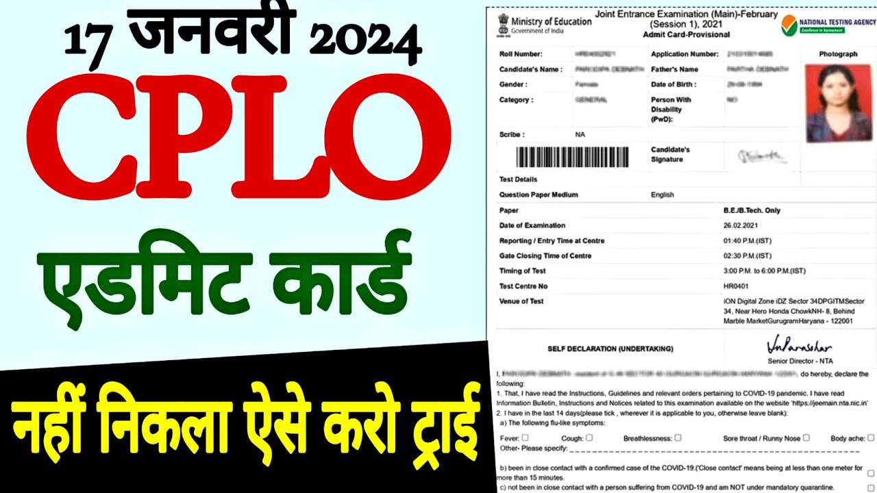 प्रॉब्लम ख़त्म Cplo admit card kaise download kare 2024. crid panchayat ...