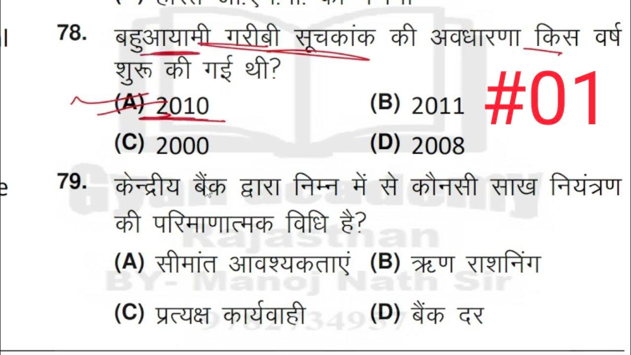 Rpsc Rsmssb Previous Year Question Papers Rajasthangk Reet Cetexam Rpsc Reetmains Youtube