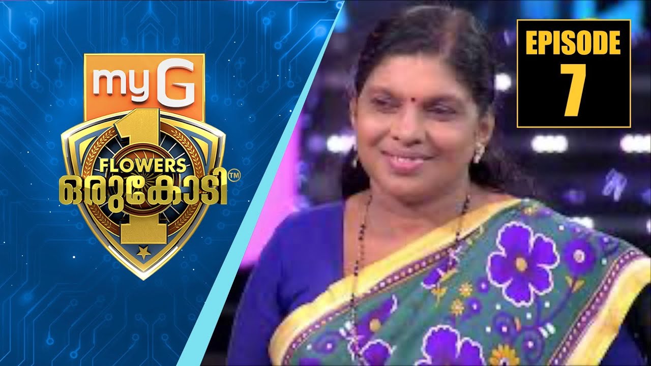 മകന് തുണയാകേണ്ടിവന്ന ഒരമ്മയുടെ പോരാട്ടം | myG Flowers Orukodi | Jayanthi | Dileep Kumar | Ep#07 ...