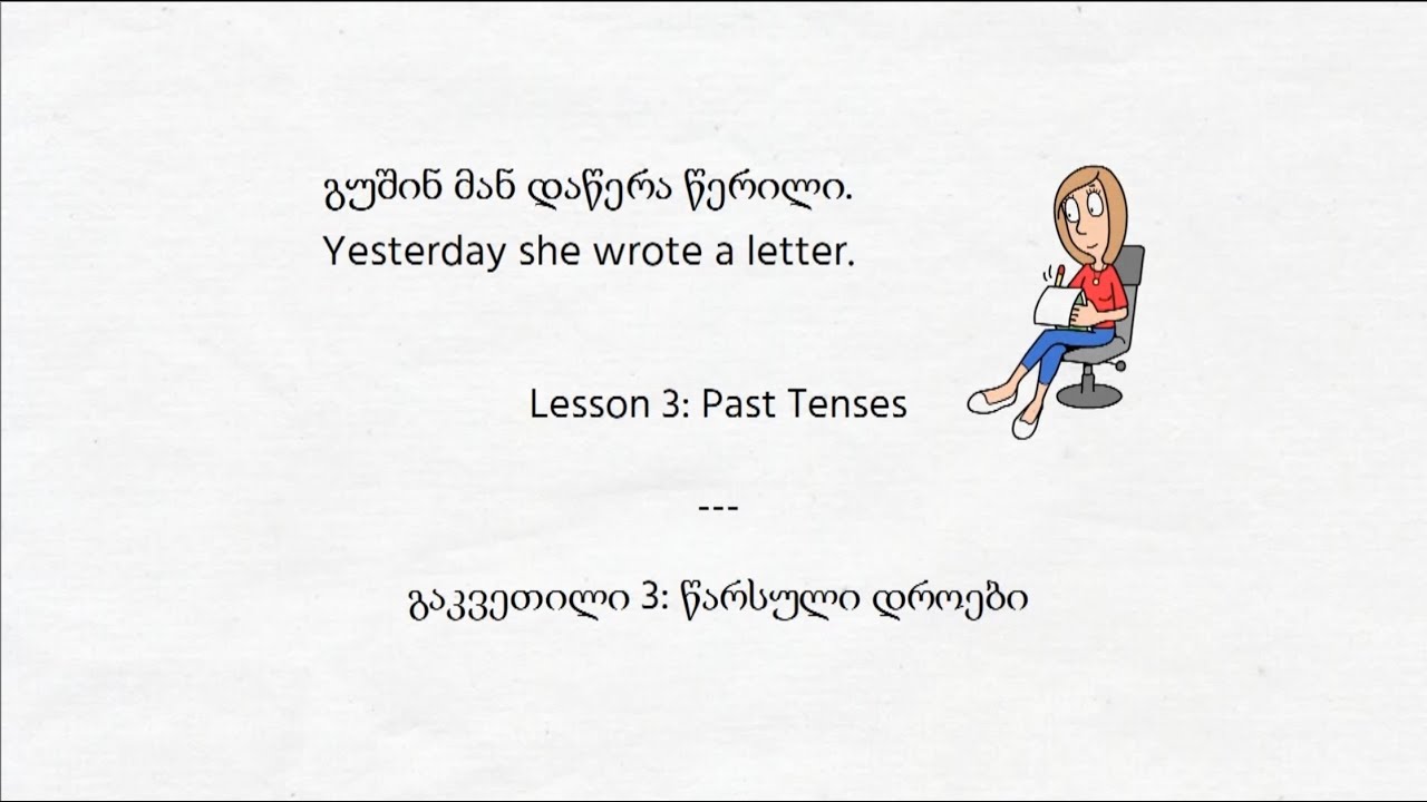 Georgian Lesson 3: Past Tenses - YouTube