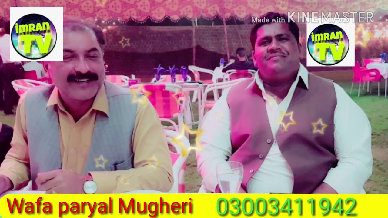 Mumtaz Molai New Album 25 . Toma Aglam nhn.poet bashir ghoto. Imran ...