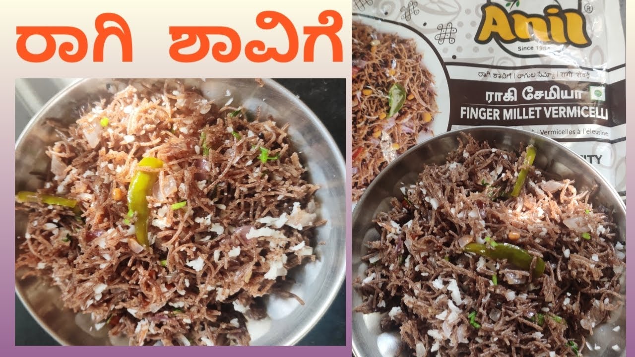 ರಾಗಿ ಶಾವಿಗೆ | Ragi shavige | Anil Finger millet vermicelli | YouTube ...