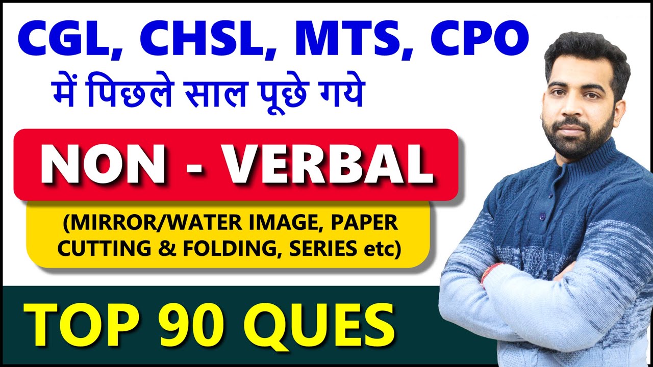 NON VERBAL complete for SSC CGL, CHSL, MTS, CPO Previous year questions ...