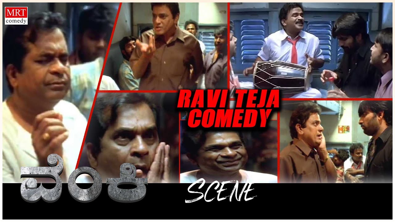 𝐑𝐚𝐯𝐢 𝐓𝐞𝐣𝐚 𝐀𝐧𝐝 𝐁𝐫𝐚𝐡𝐦𝐚𝐧𝐚𝐧𝐝𝐚𝐦 𝐓𝐫𝐚𝐢𝐧 𝐂𝐨𝐦𝐞𝐝𝐲 𝐒𝐜𝐞𝐧𝐞 | Venky Movie | RaviTeja ...