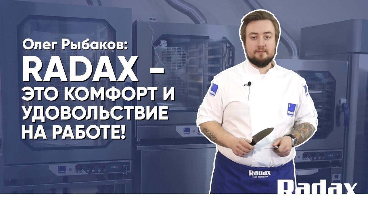 Обзор уникальных технологий Radax | Олег Рыбаков - YouTube