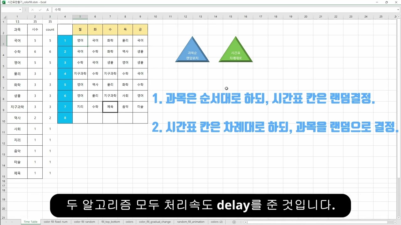Excel Random Time Table YouTube Excel Random Time Table YouTube