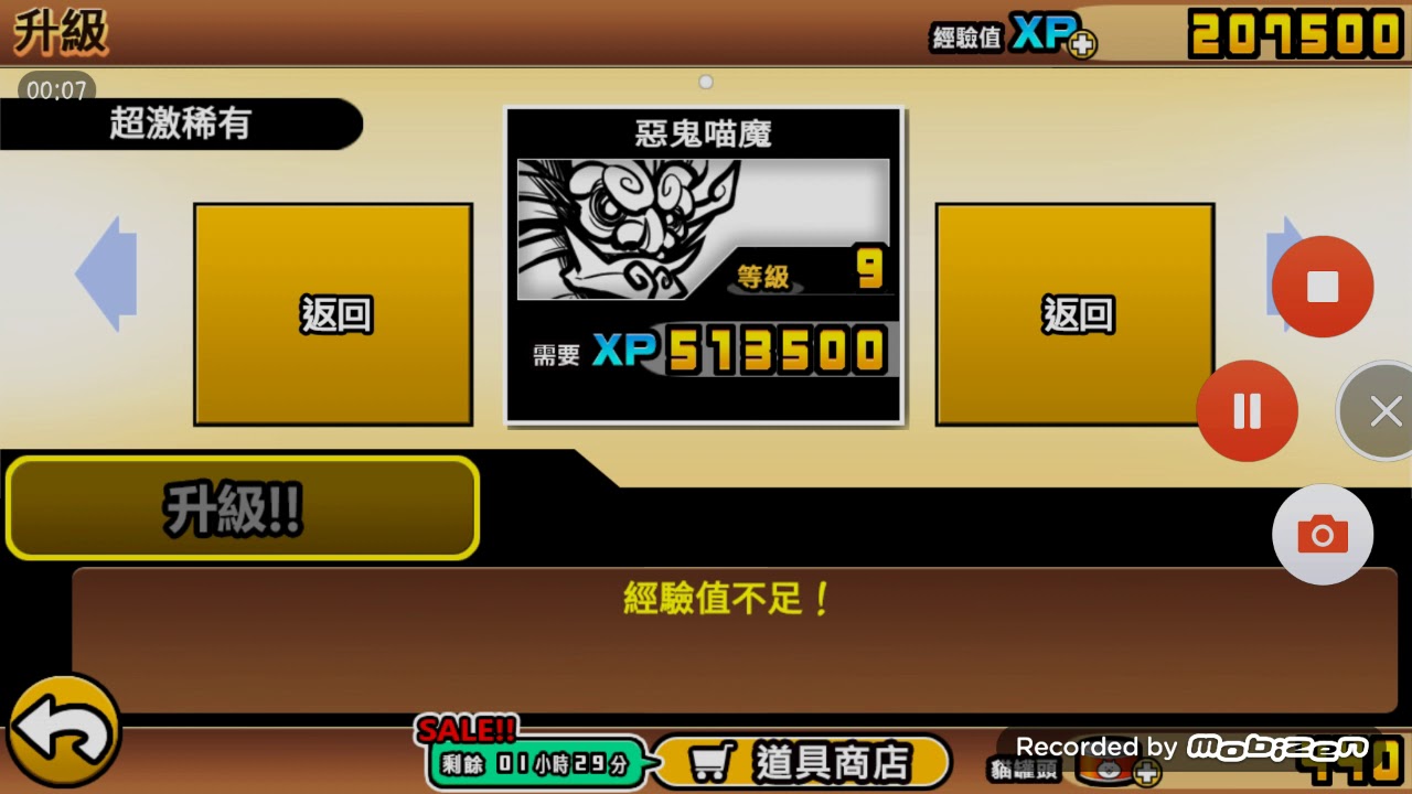 Balrog battle cats (JP) - YouTube