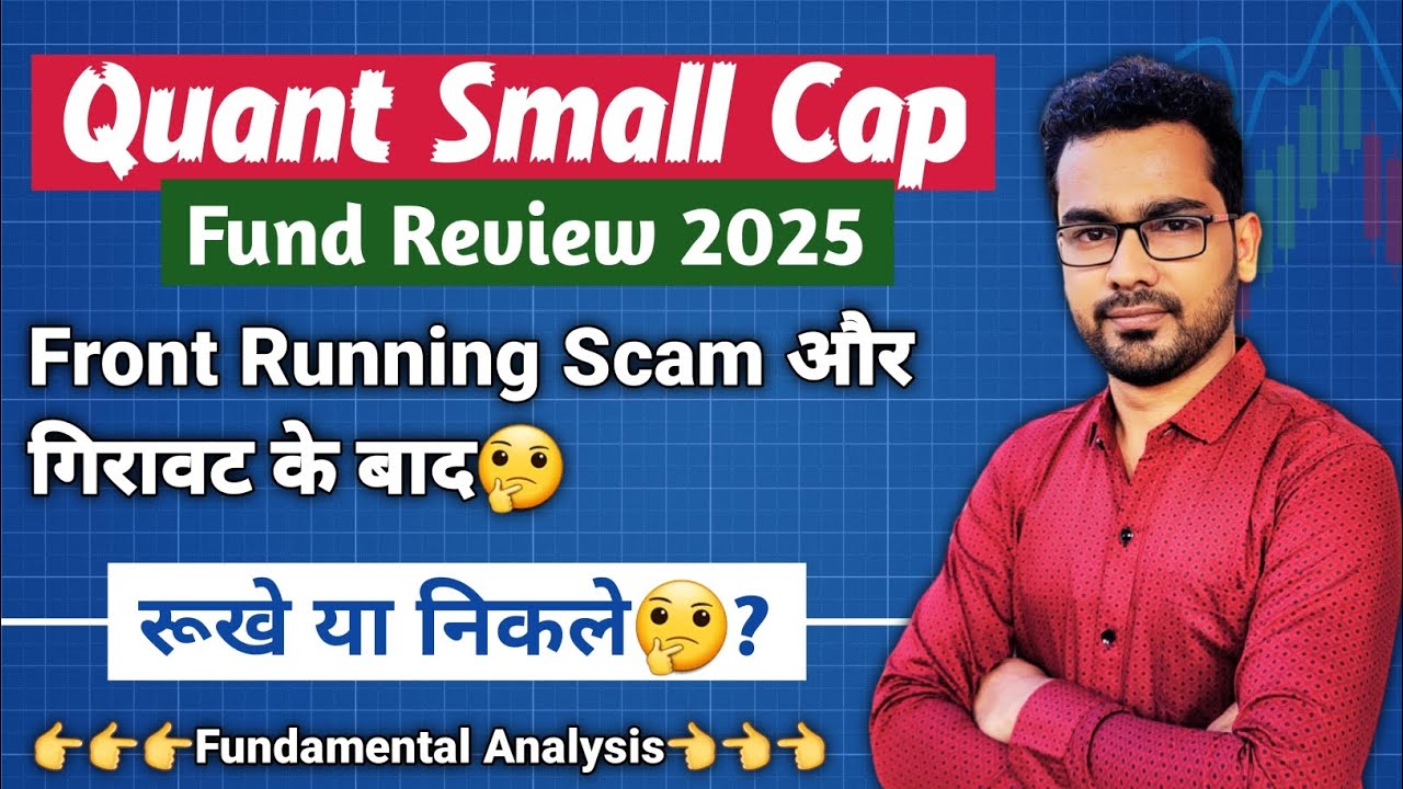 Quant Small Cap Fund 2025 Review | Scam के बाद अब क्या करना सही होगा ...