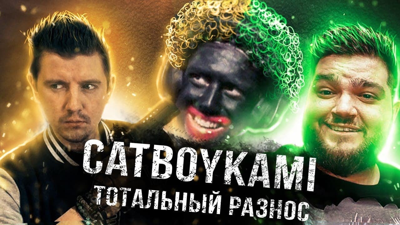 CatboyKami VS Вольнов и Кайрос: Тотальное РАЗОБЛАЧЕНИЕ - YouTube