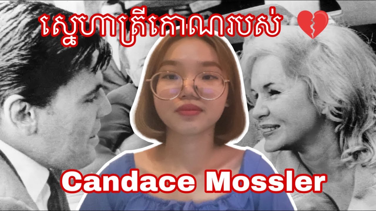 សម្លាប់ប្ដី យកទ្រព្យសម្បត្ដិ មករស់នៅជាមួយប្រុសស្នេហ៍ - Candace Mossler ...