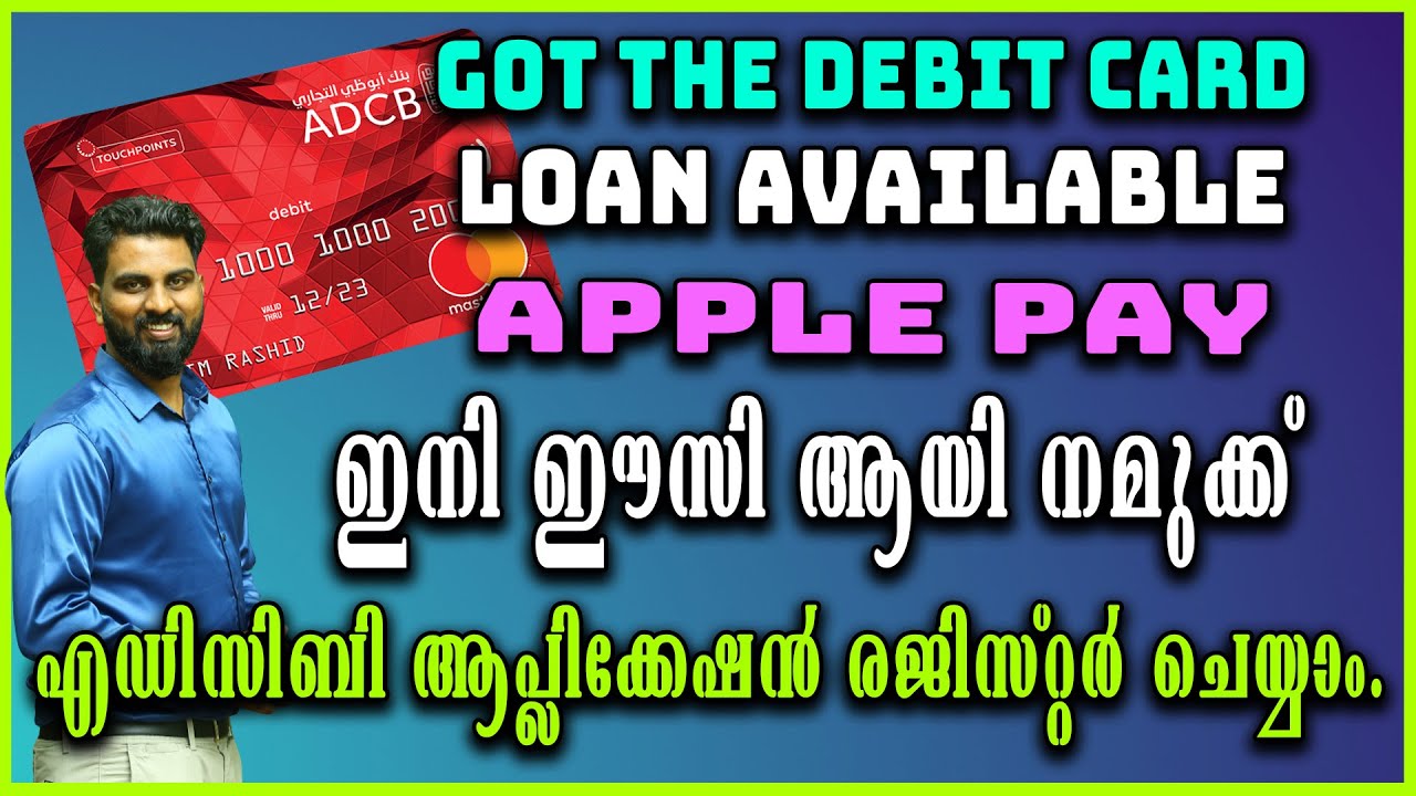 how to register adcb online banking ! നിങ്ങള്‍ക്ക് എങ്കിനെ എഡിസിബി ...