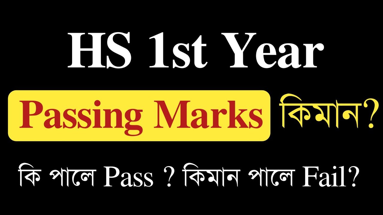 HS 1st year Passing Marks 2025 | Class XI | ASSEB| You can learn - YouTube