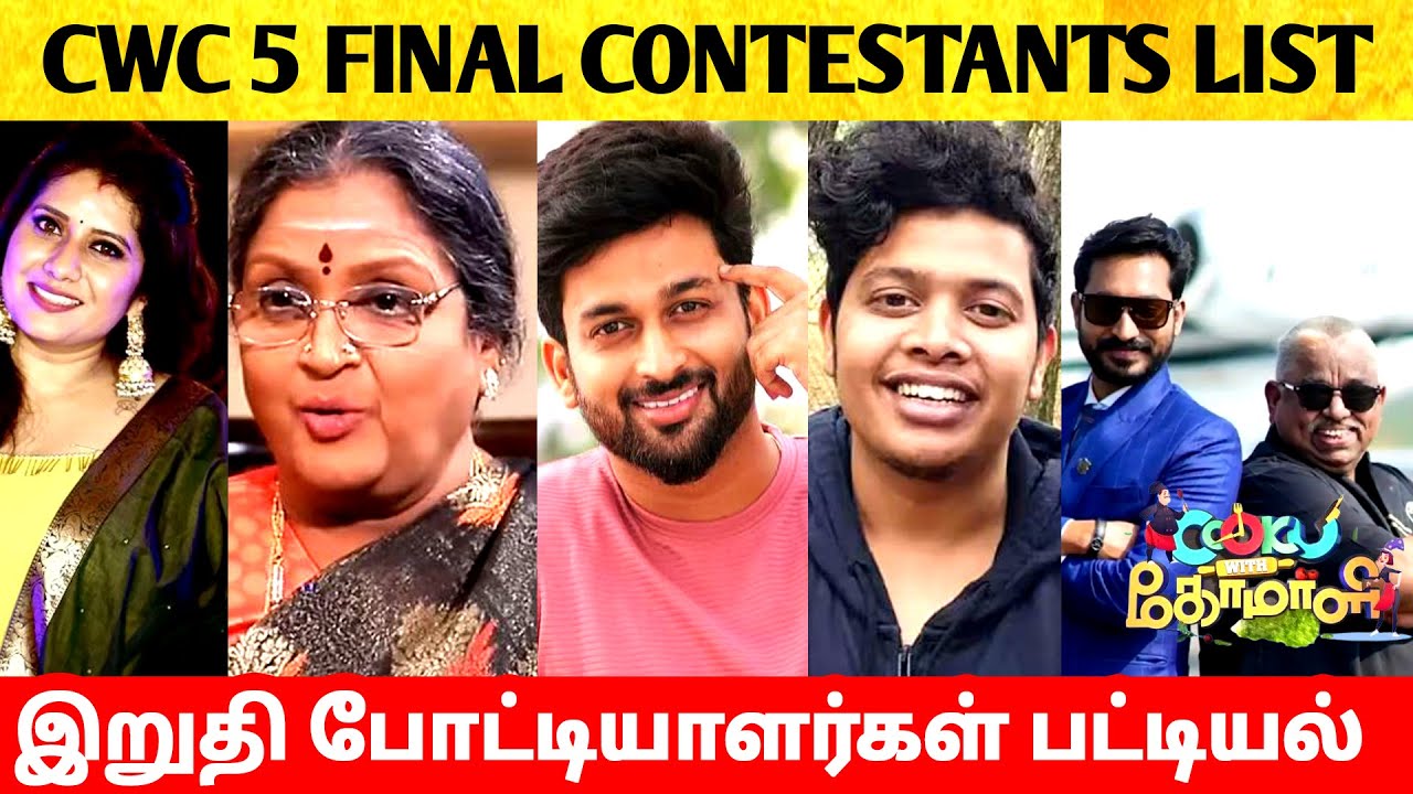 Cook With Comali Season 5 Final Contestants List | குக் வித் கோமாளி 5 ...