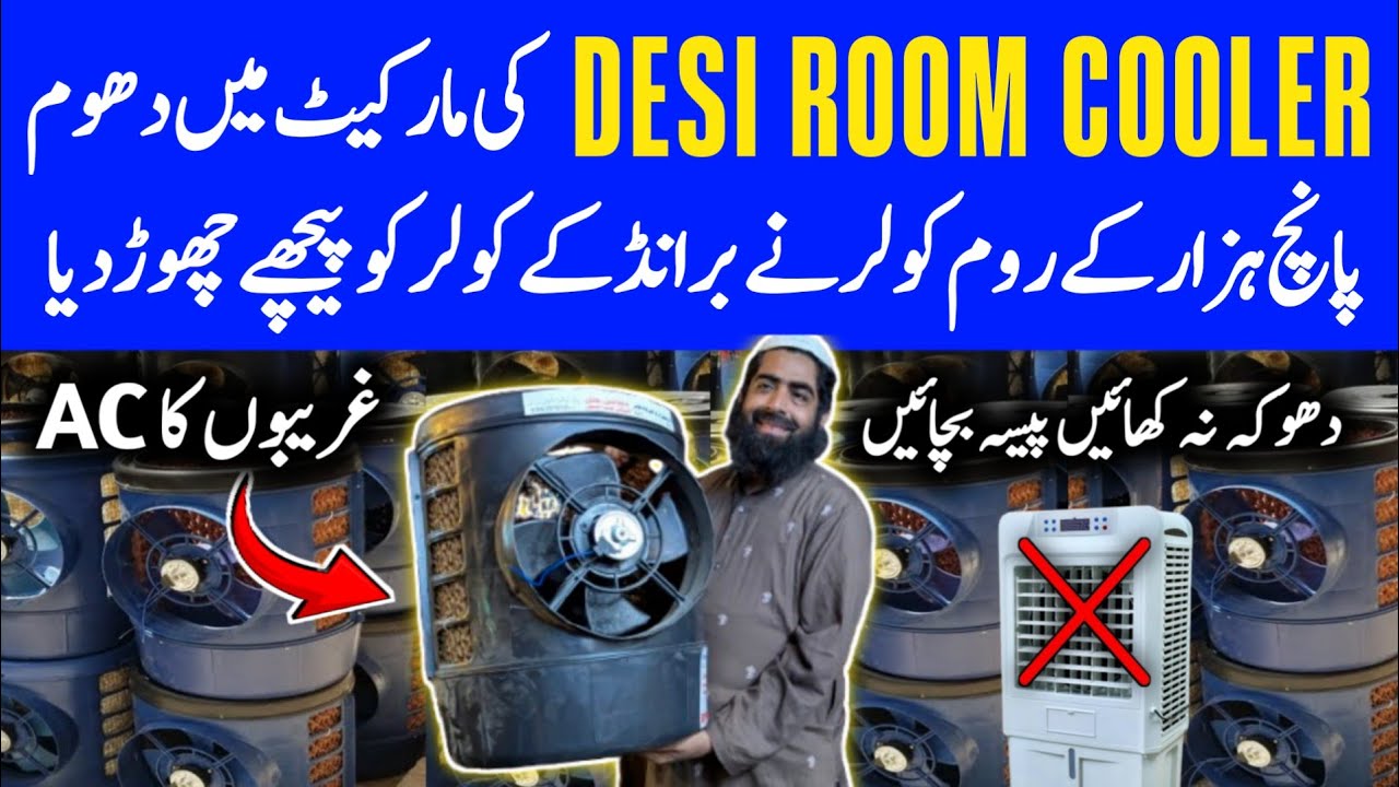 Solar Room Air Cooler | Room Cooler Price In Karachi | U.p.s Battery 🔋 ...