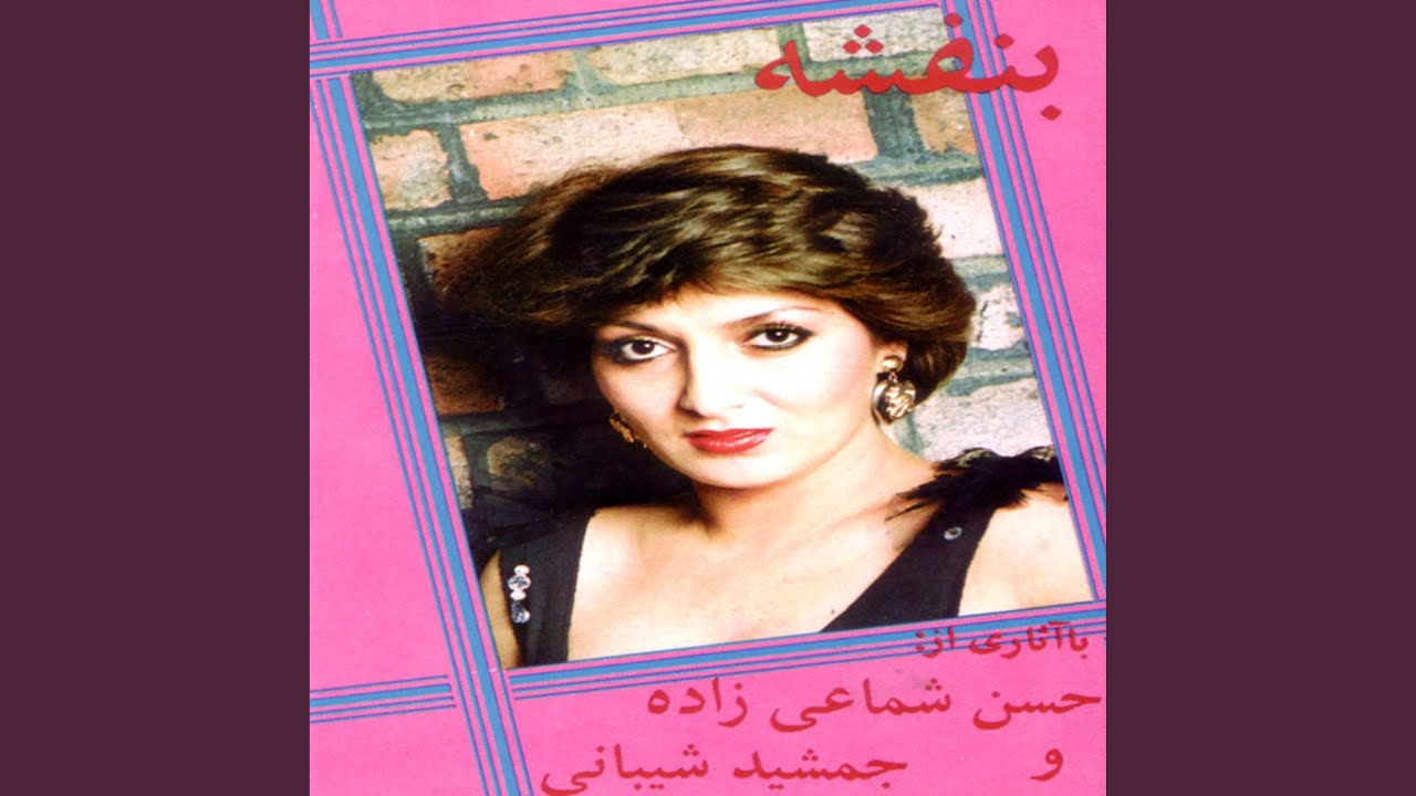 Nakooneh Javabat Kardand - YouTube