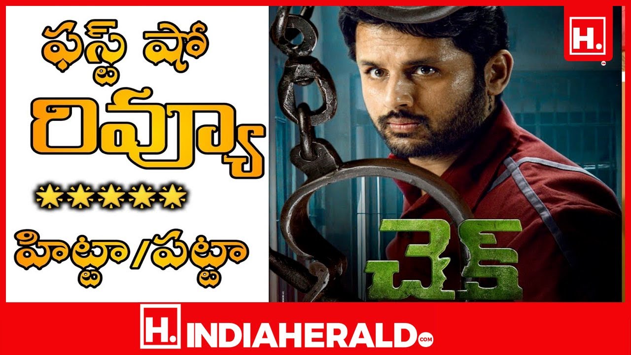 Check Movie REVIEW | Check Movie Public Talk | Check Movie Premiere ...