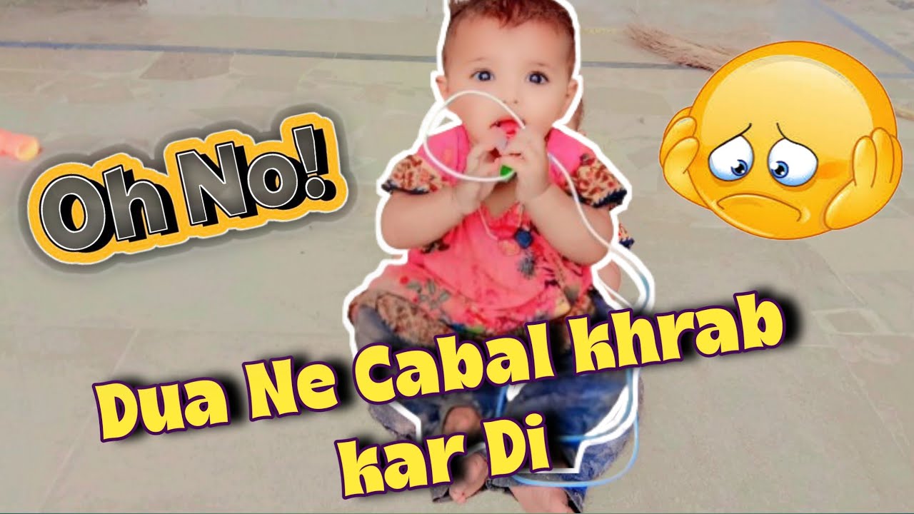 Aj dua ne Charging cabal bera ghark kar diya 🙃😜#cutebaby #cute #baby # ...
