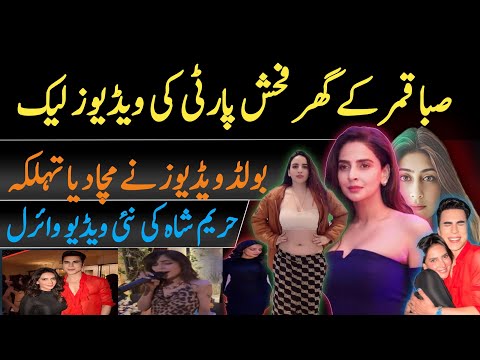 🟣Saba Qamar’s Birthday Party Turns Controversial😳Hareem Shah’s New Viral Video Shocks Everyone