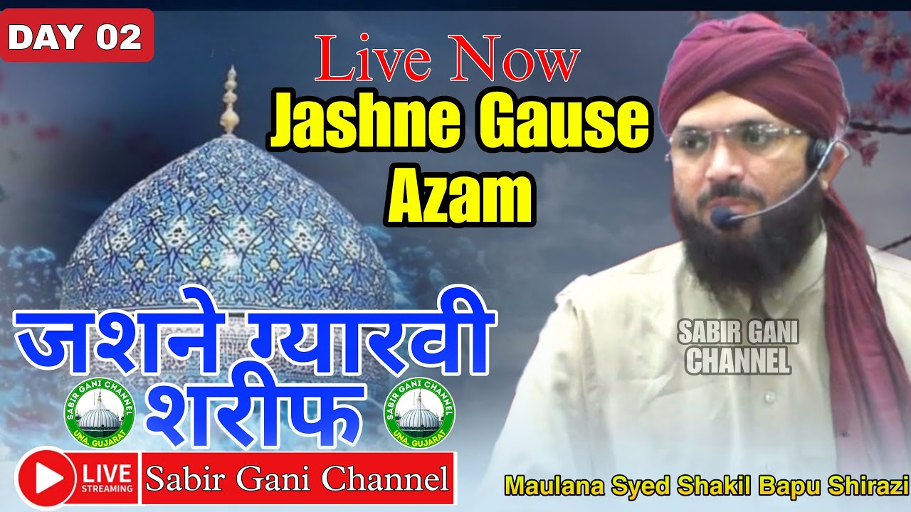🔴Live Now | Day 02 | Jashne Gause Azam | Maulana Syed Shakil Bapu ...