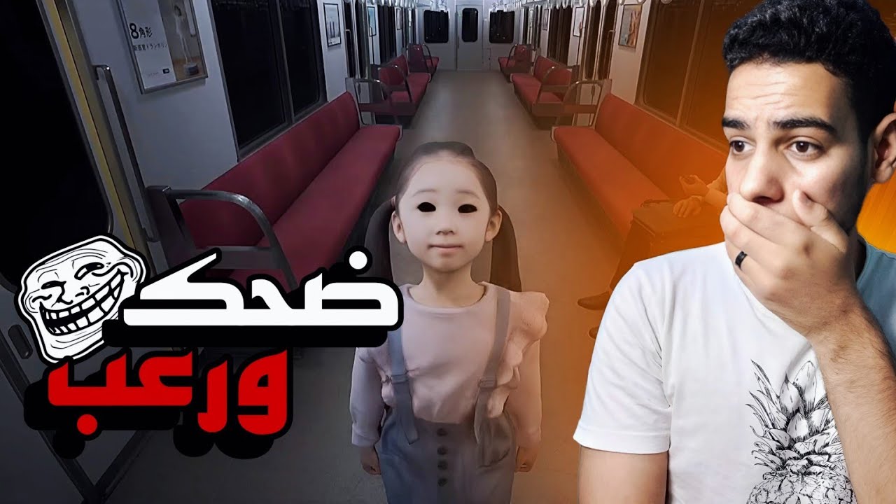 ميمز ورعب في القطار الملعون - platform 8 - YouTube