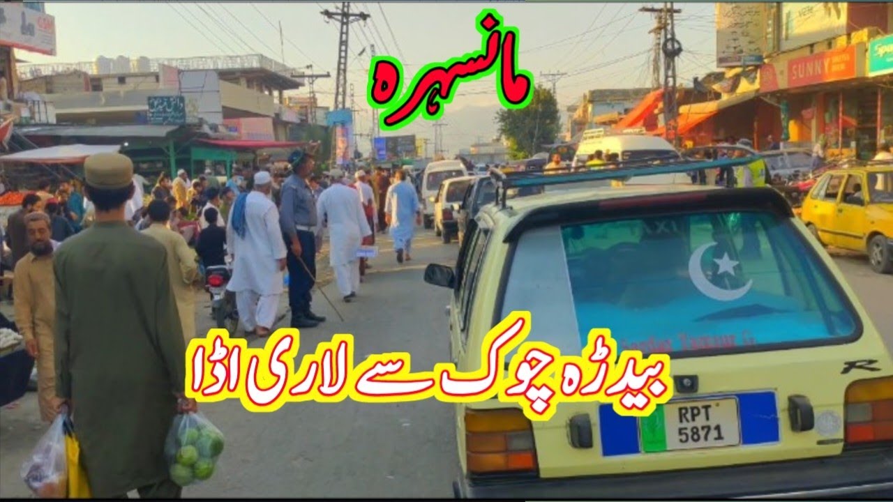 Mansehra Ki Khoubsourat Bazaar Badra Chowk To Lari Ada Main Bazaar Kpk ...