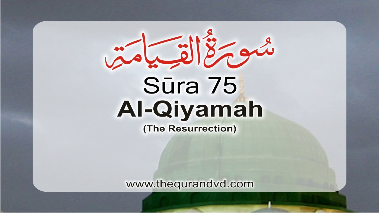 Surah 75 - Chapter 75 Al Qiyamah HD Audio Quran with English ...
