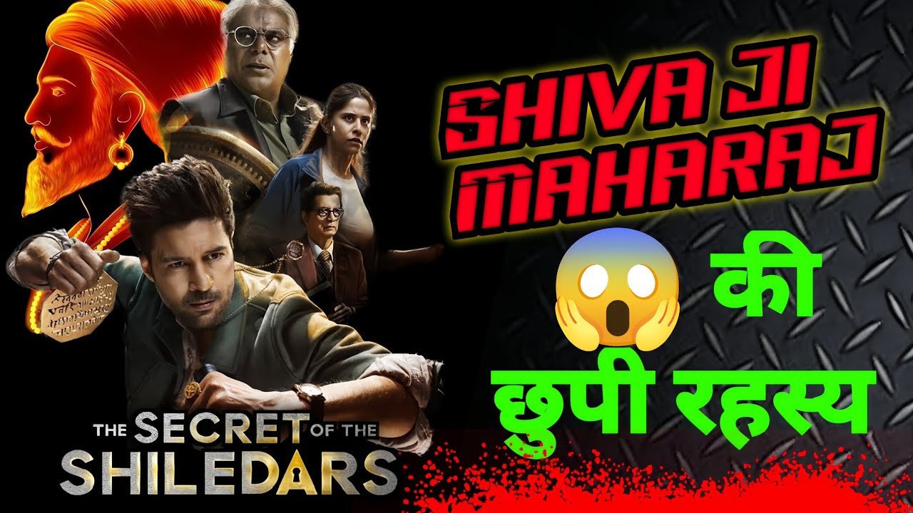 The Secret Of The Shiledars | Official Trailer | Full Review - YouTube